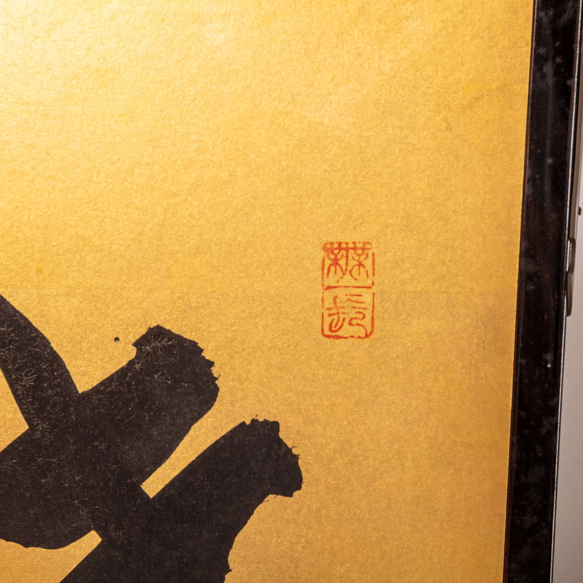 Antique Japanese calligraphy screen ink on gold leaf - JS22007 – Kazari