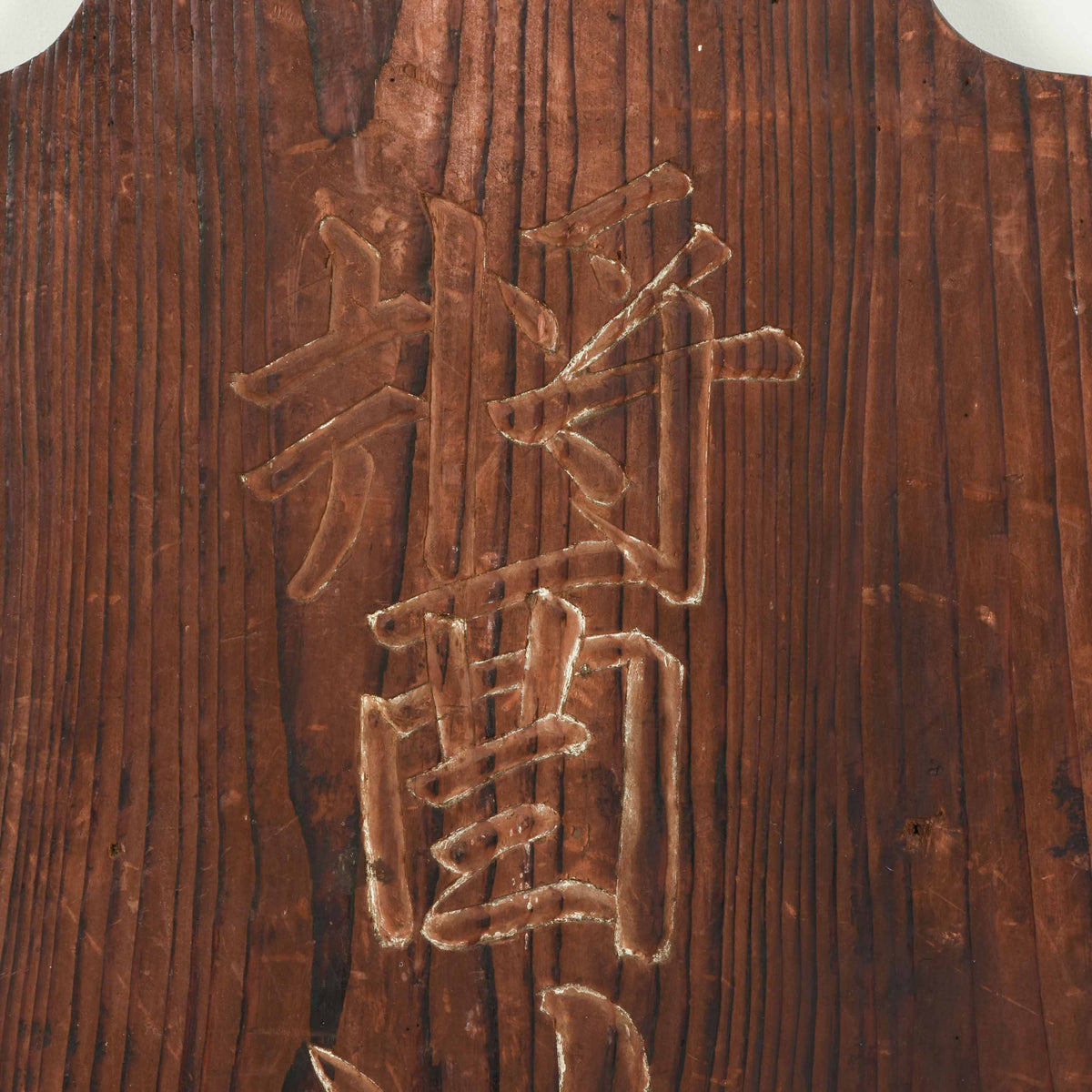 Japanese Shop Sign - JF23001 – Kazari